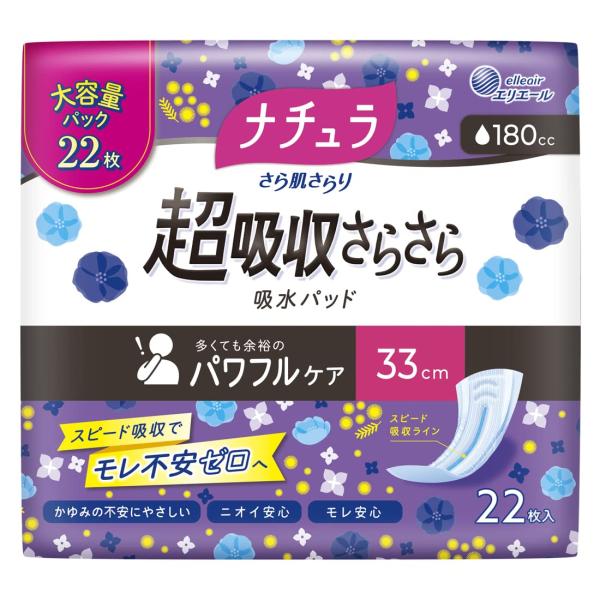 【商品概要】医療費控除対象品多くても余裕のパワフルケアスピード吸収ラインで一気にでた水分も素早く吸収。モレ安心。 ※当社測定方法による表面に水分を残さず、さらっとした肌ざわり。かゆみの不安にやさしい。緑茶成分配合。アンモニア臭と汗臭をダブル...