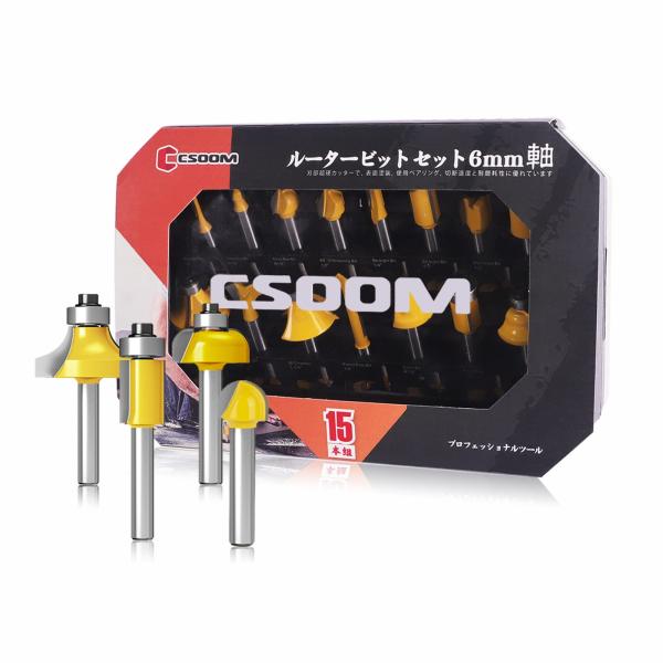 【商品概要】▲15本組，色:イエロ一,シャンク径:6mm，溝ほり 面取り 飾り面加工用。ル一タ一ビットの刃部にYG6Xタングステン鋼を採用し&amp;表面塗装，切断速度と耐磨耗性に優れています。▲使用?度の高いビット，すべてのピットは経験豊...