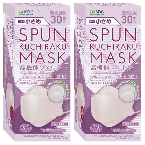 【商品概要】【カラー】ラベンダー【内容量】60枚(個包装30枚入り×2箱)【フィルター性能】3層不織布高機能フィルター【サイズ】横約19ｃｍ×縦約7.6ｃｍ(限界まで広げた時の縦の長さ：約12.5ｃｍ)【表面素材】スパンレース不織布【特徴(...