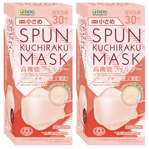 【商品概要】【カラー】コーラルピンク【内容量】60枚(個包装30枚入り×2箱)【フィルター性能】3層不織布高機能フィルター【サイズ】横約19ｃｍ×縦約7.6ｃｍ(限界まで広げた時の縦の長さ：約12.5ｃｍ)【表面素材】スパンレース不織布【特...