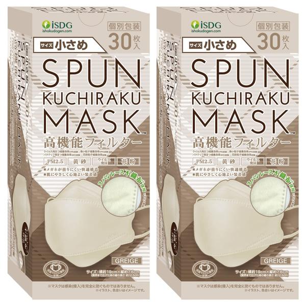 【商品概要】【カラー】グレージュ【内容量】60枚(個包装30枚入り×2箱)【フィルター性能】3層不織布高機能フィルター【サイズ】横約19ｃｍ×縦約7.6ｃｍ(限界まで広げた時の縦の長さ：約12.5ｃｍ)【表面素材】スパンレース不織布【特徴(...