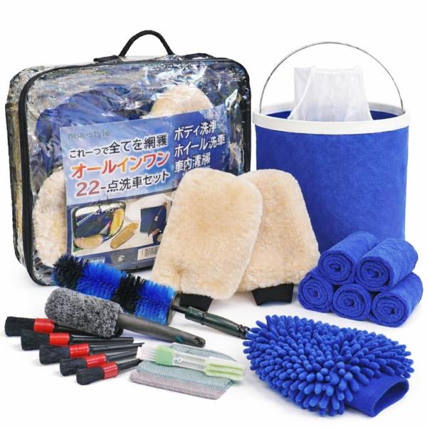 【商品概要】洗車セット【商品説明】【豪華22点セット?】ボディ洗浄/ホイール洗浄/室内洗浄　すべてを網羅するこちらのセットは様々なお役立ちアイテムを結集し22点セットでの他に類を見ないセットです。【商品詳細】ブランド：nda-style商品...