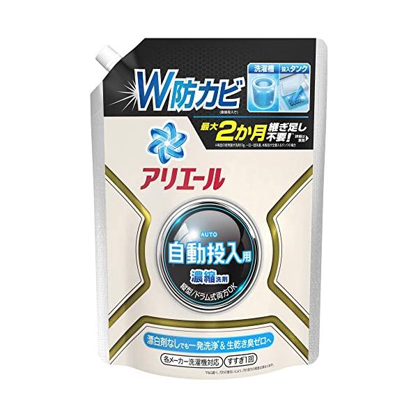 【商品概要】P&amp;G日本初、自動投入用濃縮洗剤！液体洗剤の3倍濃縮だから長く使える！最大2か月継ぎ足し不要*！ *毎回の使用量が洗剤10g、一日一回洗濯、本製品が全量入るタンクの場合洗濯槽と投入タンクをW防カビ！漂白剤なしでも一発洗浄...