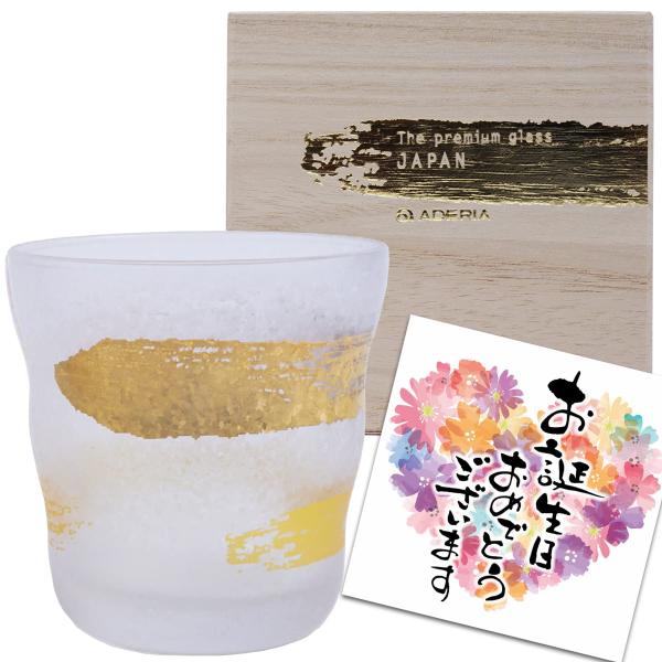 【商品概要】【商品説明】【商品詳細】ブランド：糸島百貨店商品種別：ホーム＆キッチン商品名：誕生日 プレゼント 人気 グラス プレミアムロックグラス 贈答用 ギフト 包装済み 高級木箱 金一文字製造元：糸島百貨店商品番号：kin_ichimo...