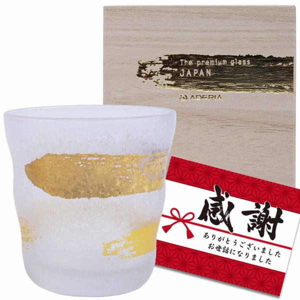 【商品概要】【商品説明】【商品詳細】ブランド：糸島百貨店商品種別：ホーム＆キッチン商品名：退職祝い プレゼント 人気 グラス プレミアムロックグラス 贈答用 ギフト 包装済み 高級木箱 金一文字製造元：糸島百貨店商品番号：kin_ichim...