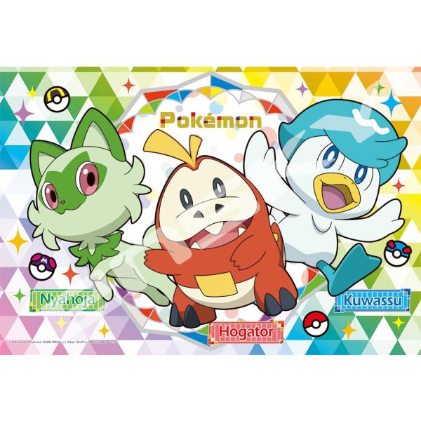 【商品概要】素材：紙対象年齢：3才以上適合パネル：No.3仕上りサイズ:260×380mm(パネルNo.3)付属品：パズル専用のり・のリヘラ、ピース請求ハガキ【商品説明】【商品詳細】ブランド：エンスカイ(ENSKY)商品種別：おもちゃ商品名...