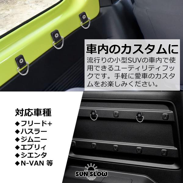 【SunSlow】 ユーティリティフック 荷掛けフック フリード N-VAN M6×25mm 専用ビス付 12個セット 汎用 車 フック ...
