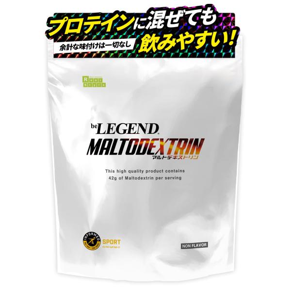 【商品概要】吸収の速い糖質であるマルトデキストリンのパウダーです。運動前、運動中に摂取することで素早くエネルギーを補給できます。トレーニング後にプロテインと共に摂取することがオススメです。ドーピング検査対象になる成分は、一切含まれておりませ...