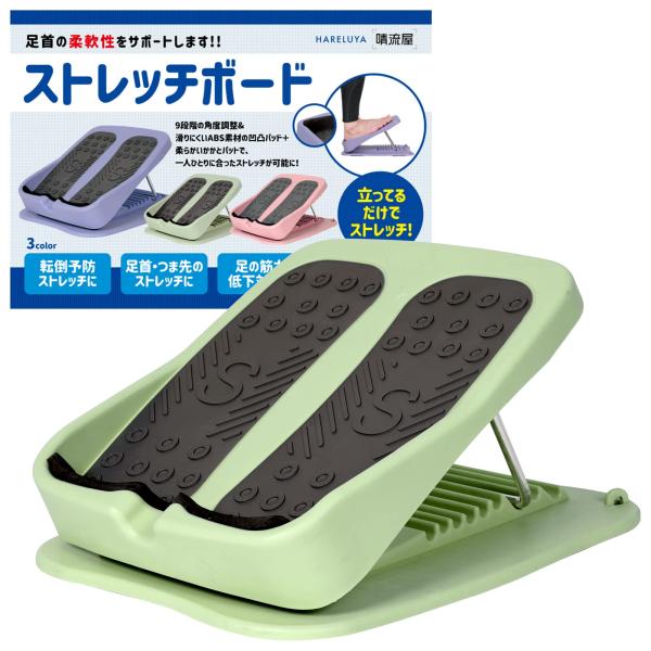 【商品概要】【転倒予防にオススメ！のびのびストレッチングボード】デイサービスでもよく使われている、ストレッチの専門家もオススメの健康器具。高齢者や障がい者、大人から子ども・アスリートまで、幅広い方々の下肢トレーニングをサポート！これ１台でア...