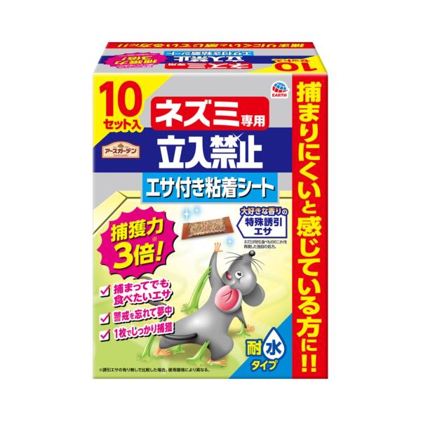 【商品概要】捕まりにくいと感じている方に!ネズミが好む食べ物のニオイを再現した誘引エサ付き粘着剤捕獲力3倍(※誘引エサの有り無しで比較した場合。使用環境により異なる。)捕まってでも食べたいエサ・警戒を忘れて夢中・1枚でしっかり捕獲ネズミが執...