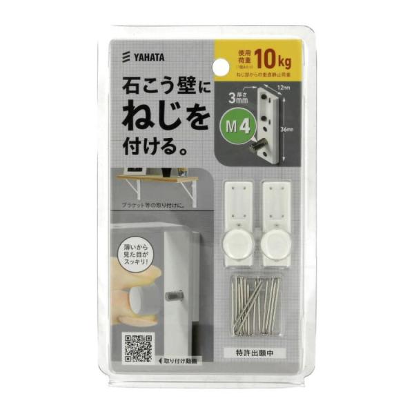 【商品概要】ピンで壁面用の金具を石こう壁に取り付けられます。工具不要の簡単取り付けで、壁面インテリアが楽しめます！薄いので見た目もスッキリ！(厚さ3.0mm)【商品説明】石こうピンLONG 3つの特徴 ・「M3」「M4」の2サイズ展開 　適...