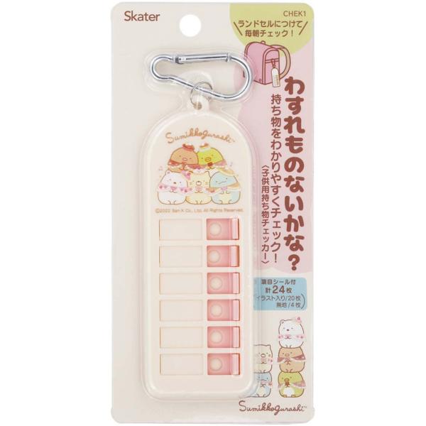 【商品概要】サイズ:幅5×長さ19×高さ0.7cm/原産国：中国付属品:項目シール24枚付き（イラスト入り20/無地4枚入）持ち物をランドセルにつけて毎朝分かりやすくチェック使用前にスライダーを左にスライドして全て?の状態にしてを確認してか...