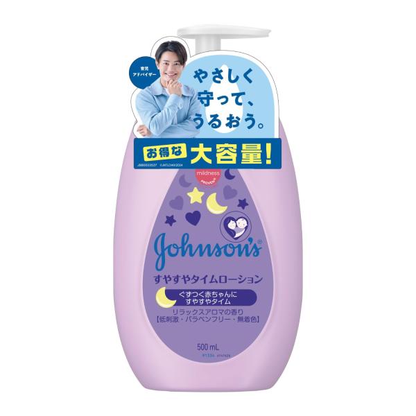 【商品概要】・ポンプ付きで使いやすく、うれしい500ml大容量原材料: 水<br>パルミチン酸イソプロピル<br>グリセリン<br>ステアリン酸グリセリル<br>セタノール<br>...