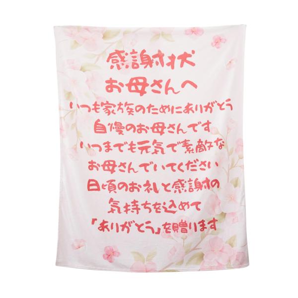 【商品概要】【お母さんのためのユニークな毛布】ママのためのスローブランケットは、暖かさと快適さを提供します。ママがくつろぎながら、このスローブランケットに包まれることで、心地よさと癒しを感じることができます。【商品説明】ママギフト ママブラ...