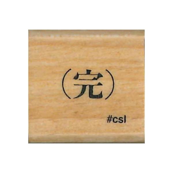 【商品概要】人気のNアイラブスタンプシリーズみんなの「好き」をスタンプにしました！サイズ：幅1.8×奥行1.8×高さ2.4cmホルダー：木製（カバノキ）　印面：ラバー　クッション：EVA　上面印刷：シルク印刷原産国：ベトナム【商品説明】【商...