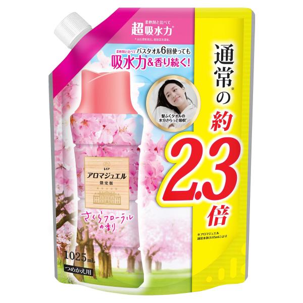 【商品概要】期間限定さくらフローラルの香り。レノアでお花見気分！アロマジュエルなら柔軟剤に比べて超吸水*。バスタオルやハンドタオルを6回使っても吸水力＆香り続く！(*当社柔軟剤比。複数回洗濯後。)香りが12週間長続き*するので、お気に入りの...
