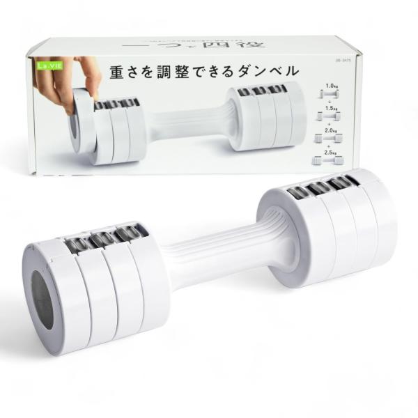 【商品概要】重りを簡単に脱着して、1kg・1.5kg・2kg・2.5kgの4段階に重量調整できる可変式ダンベルです。0.5kg単位の細かな重量調整が可能。プレートのレバーを引き、スライドさせてプレートを脱着し重さを調整します。重すぎないので...