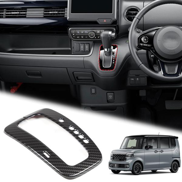 【商品概要】?【適合車種】：ホンダ N-BOX JF3 JF4 2017〜2021。?【素材】：高品質のABSを使用し、国際品質認証の優れた品質です。環境への無公害、健康に影響を与えず。色や形が変わりません。?【商品内容】：車のシフトノブカ...