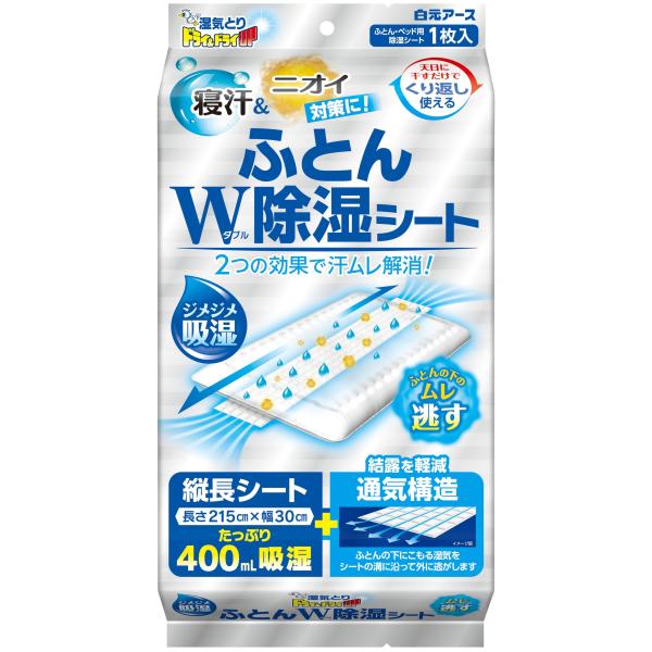 【商品概要】ふとんの下に敷くだけで、寝汗による湿気とイヤなニオイ(汗・体臭)をたっぷり吸収天日干しでくり返し使える【商品サイズ(幅×高さ×奥行)】180mm×340mm×80mm【内容量】1シート【原産国】日本【商品説明】【商品詳細】ブラン...