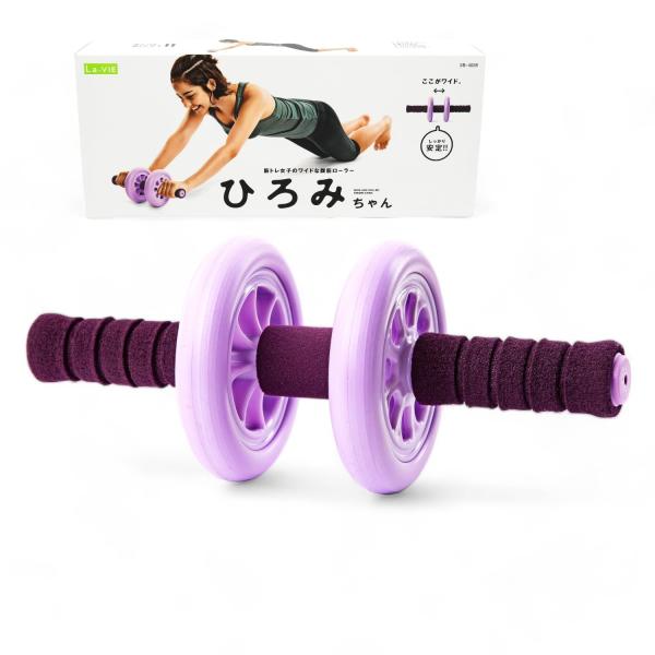 【商品概要】La-VIEの「腹筋ローラー ひろみちゃん」は、ホイール間60mmの超ワイド設計により左右のグラつきを抑え、安定感のある動作が可能なため、腹筋ローラー初心者や女性でも安心して使えるトレーニングアイテムです。地面からローラー中心ま...