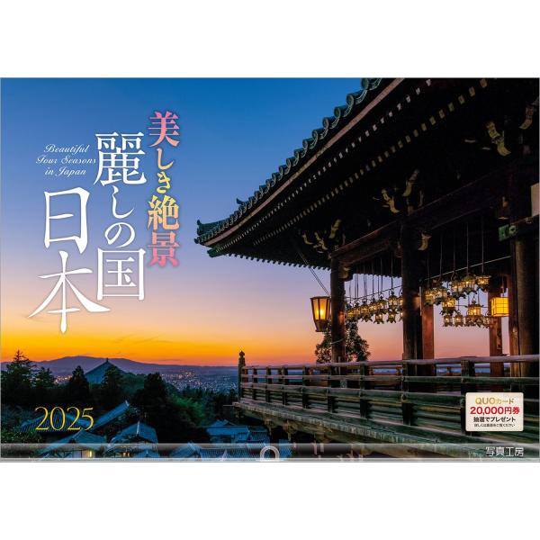 【商品概要】Size (W x H)- 16.5 x 11.8 inch (closed) ; 16.5 x 23.6 inch (opened)Photography ? Enjoy stunning, full-color photog...