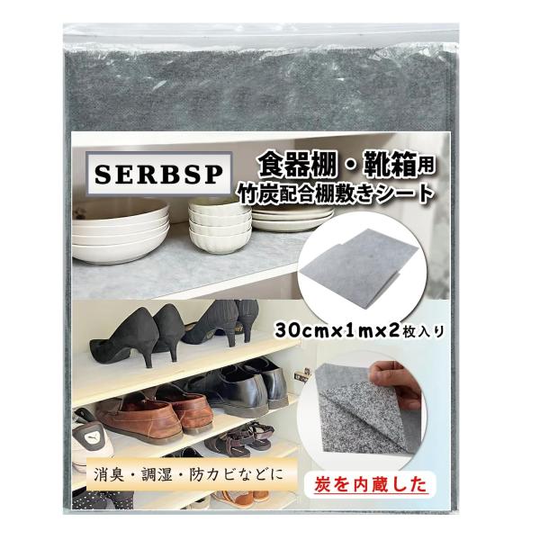 【商品概要】【サイズ】幅 約30cm × 長さ 100cm 厚さ 0.3mm ；枚数：2枚入り；【素材】不織布・ポリプロピレン 【成分】炭を内蔵した※（不織布内部に炭を完全固定！活性炭の粉落ちゼロでご安心ください。）「従来の炭シートと違い、...