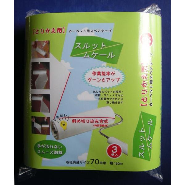 むきずらい粘着クリーナーはもういやだ！　手が汚れてメンドクサイ！　粘着シートが破れてイライラしたことはありませんか。途中で切れて手が汚れたり、何枚も重ねてむいてしまうことがありますよね。手を汚したくない皆様へ必見！斜め切り粘着クリーナー「ス...