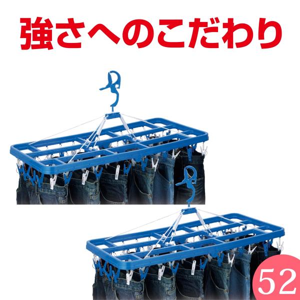 丈夫な洗濯ハンガー  折りたたみ 洗濯ばさみ 52ピンチ 2個セット