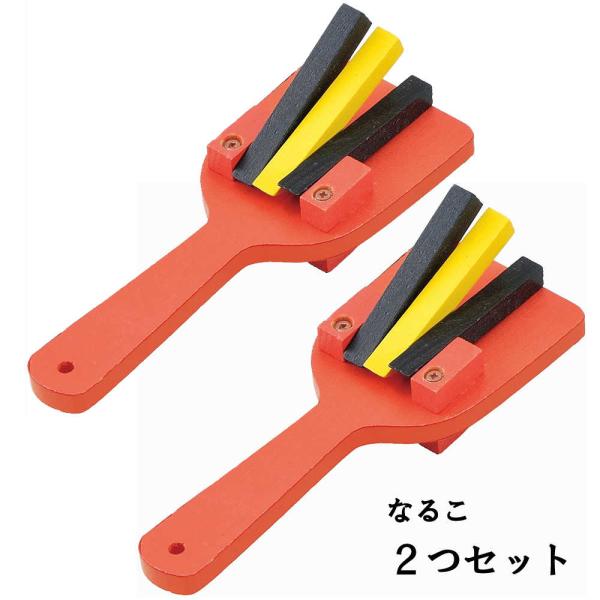 ２個必要な人向けのお得なセット！こちらは２本のセットです。手に持って軽く振ってみると…「カチャカチャッ！」と、とっても軽快で元気な音が響きわたります！表と裏に３連のバチがついているので、小さなお子様でも簡単に、大きくしっかりとした音が出せる...