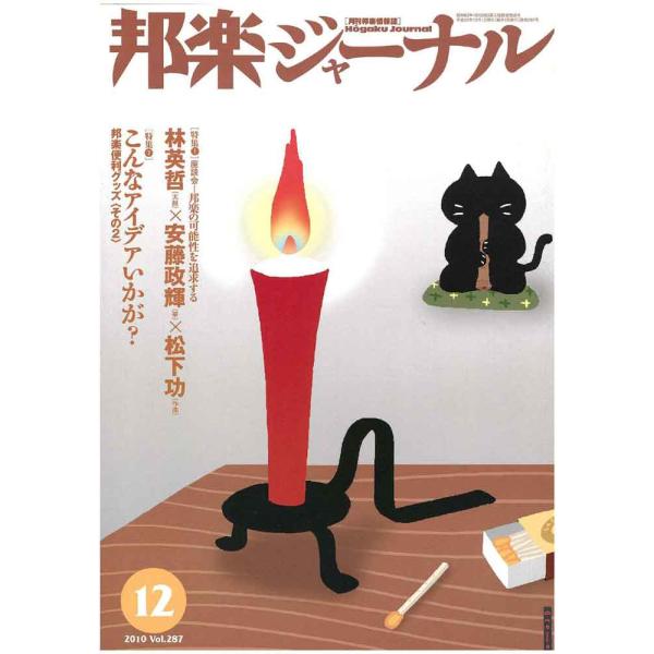 古本ではありませんが長期在庫のため、色褪せ経過年による痛みはや折れが多くあるわけあり商品でございます。