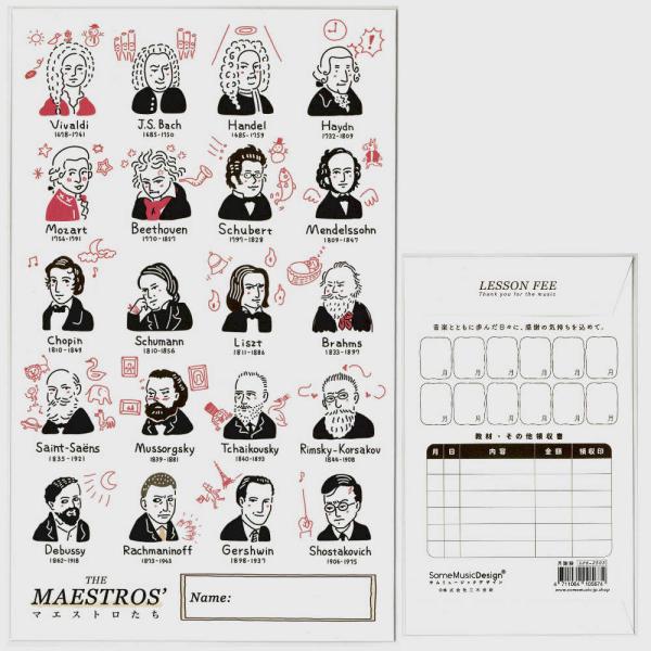 先生も生徒も喜ぶ元気でかわいい月謝袋おふざけがかわいらしいです。ゆるくて。５枚パックになります。サイズ：12cm*21cm原産地：日本