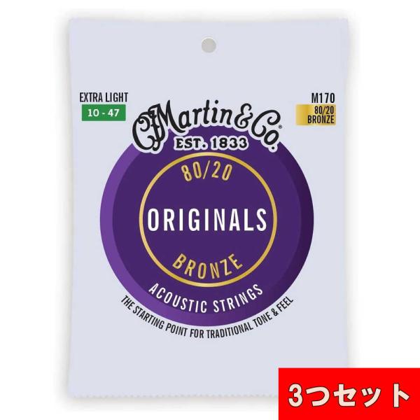 3パックセットです。マーチンの弦はフォークギター（アコースティックギター・アコギ）の交換用弦として大変人気で定番の6弦セットです。Martin M170 Extra Light エキストラライトゲージ1弦.0102弦.0143弦.0234弦...