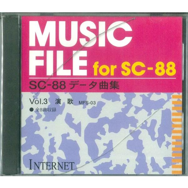 ■送料無料■代引き可能長期在庫の為、ケースにひび割れがあり、色あせ等があります。 曲データは全てローランド社SC-88専用 SMF(Format 0)で収録。SC-88ならではの音色と迫力でお楽しみいただけます。Macintoshでご使用の...