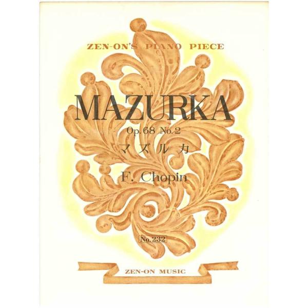 こちらの表紙デザインのゼンオンピアノピースは旧製品の在庫のため、古本ではありませんが色褪せ経過年による痛みは多くある製品でございます。新品ですが長期在庫のため、色あせや汚れがある場合がございます。