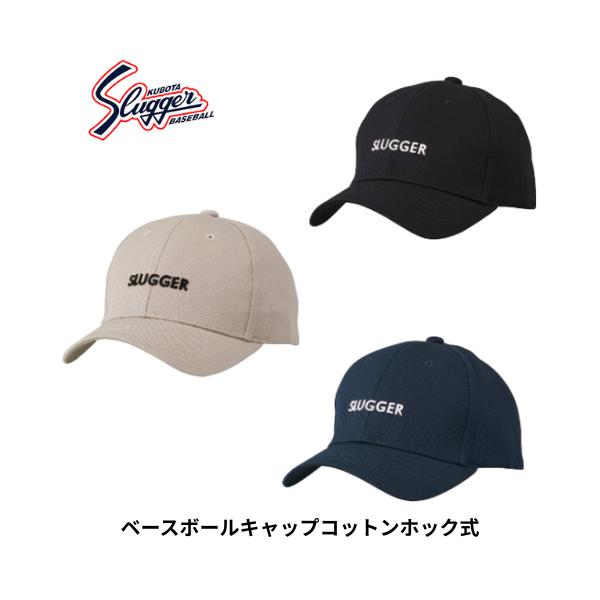 ◆メール便での配送となります◆・追跡サービスの機能あり・基本的にポストなどへの配達・損害賠償不可※ご希望の商品がメーカー在庫切れの場合は、ご用意できないこともございます。予め何卒ご了承願います。■メーカー名・久保田スラッガー■商品名・ベース...