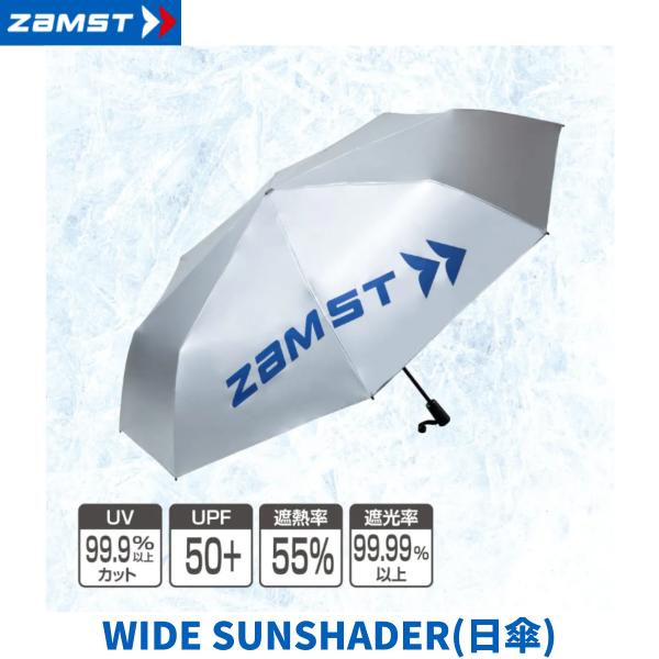 メーカー：ザムスト品名：WIDE SUNSHADER品番：387100仕様１、大きい日傘であること特徴：直径約85〜90cm。本製品は直径130cmと男性ひとりの全身がすっぽり入ります。２、遮熱率の高さ特徴：遮熱率55％で体温上昇を抑制。３...