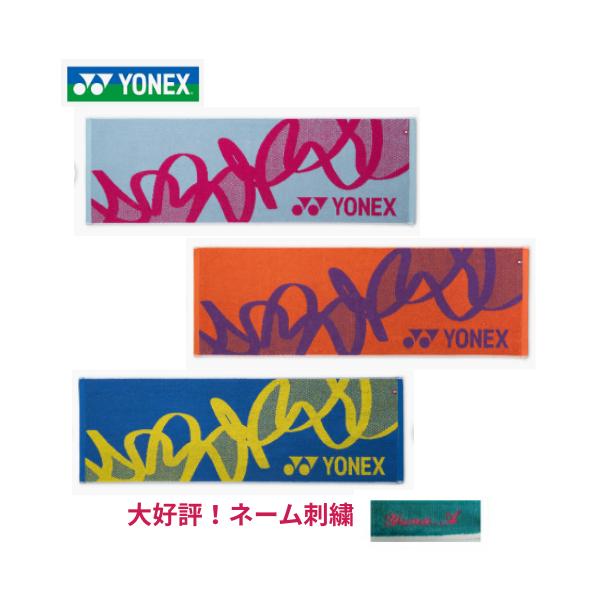 ※メーカー取寄せの為、メーカー在庫が無い場合はご用意できないこともございます。予めご了承願います。◆メール便での配送となります◆・追跡サービスの機能あり・基本的にポストへの配達・損害賠償不可■メーカー名・ヨネックス■商品名・スポーツタオル■...