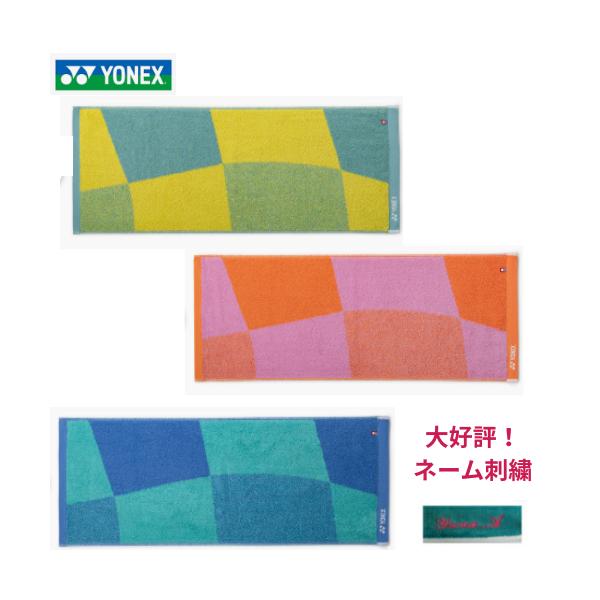 ※メーカー取寄せの為、メーカー在庫が無い場合はご用意できないこともございます。予めご了承願います。■メーカー名・ヨネックス■商品名・フェイスタオル■品番・AC1094■カラー・018スカイブルー　・048ウォーターグリーン・488サンシャイ...