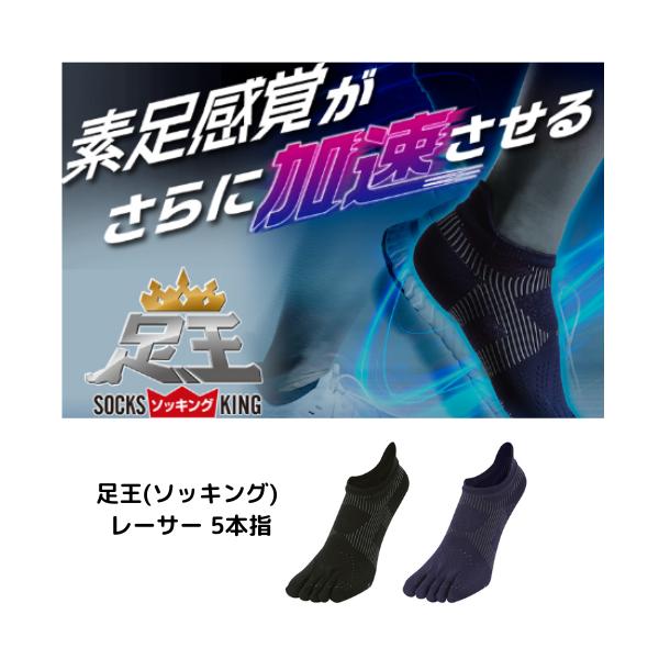 ◆メール便での配送となります◆・追跡サービス機能あり・基本的にポストへの配達・損害賠償不可※ご希望の商品がメーカー在庫切れの場合は、ご用意できないこともございます。予めご了承願います。■メーカー名・ファイテン■商品名・足王(ソッキング) レ...