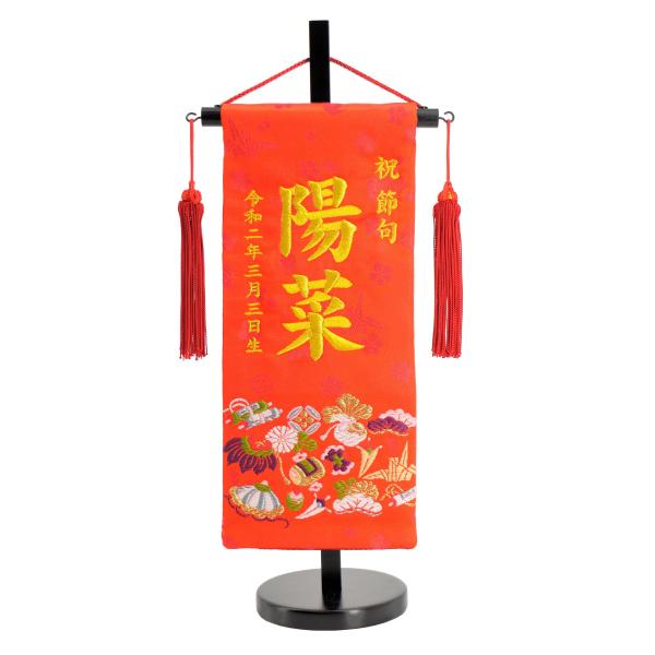 出産祝いやお誕生日のプレゼントにもお使いいただけます！ 刺繍でお名前と生年月日をお入れします。令和対応可。・サイズ：(飾り時)間口約18cm×高さ38cm　　　　　(旗のみのサイズ)幅12cm×高さ29.5cm・今ならご購入でロンパースをプ...