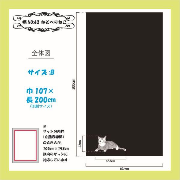◆張替え用網戸◆柄：ねそべりねこ◆目合：0.8mm(＃26メッシュ±5％）◆素材：ポリプロピレン100％◆産地：西川産業(株)生産品（国内生産）◆生地幅：107ｃｍ◆長さ：200ｃｍ◆貼り方説明書付き【生地特徴】・室内からの外景良好＆外から...