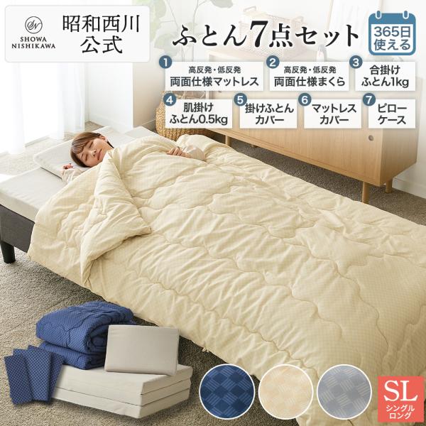 届いてすぐに使える！■ツインフォームマットレスネオサイズ 8×97×195cm（製品圧縮時：約66×30×30）厚み　高反発：5cm/低反発：3cm重量:約6.0kg組成・側地　表地：ポリエステル100％/裏地：ポリエステル100％※側地の...