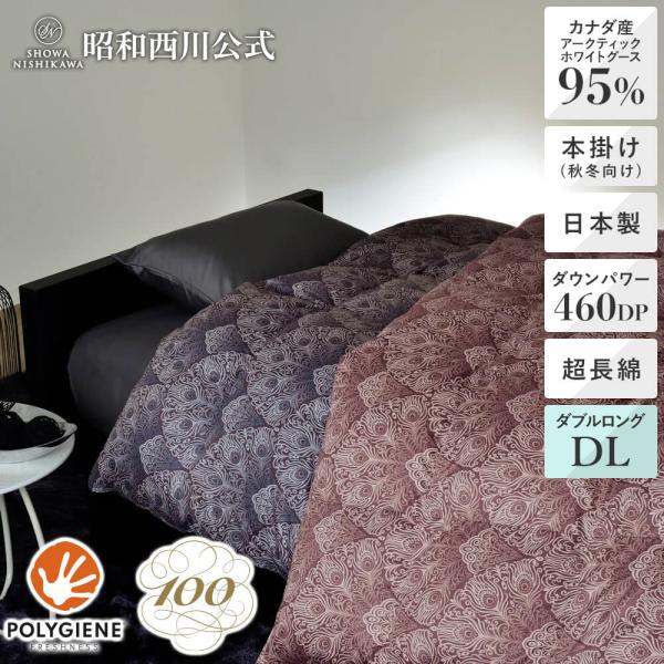 100年羽毛-Precious Down-一日の終わりに軽く暖かいふとんに包まれて眠る心地よさ。本当に良いものを長く使う大切さ。一人ひとりの幸せと、自然環境に対してできること。こだわり抜いた品質がそれを叶えます。（100年羽毛とは、正しくメ...