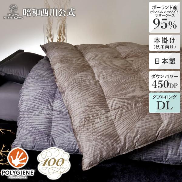 100年羽毛-Precious Down-一日の終わりに軽く暖かいふとんに包まれて眠る心地よさ。本当に良いものを長く使う大切さ。一人ひとりの幸せと、自然環境に対してできること。こだわり抜いた品質がそれを叶えます。（100年羽毛とは、正しくメ...