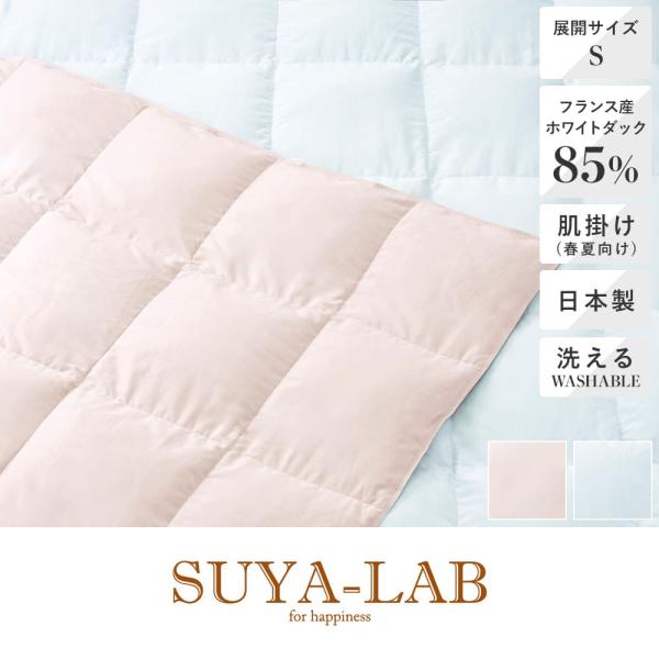 まるでマシュマロのようなふんわり柔らかな感触の「ソブラーノ」を側地に使用。ずっと撫でていたくなるような風合いで、身体をやさしく包みます。ご家庭で手洗い可能です。「洗練されたデザインと極上の肌触り」をコンセプトに大人の女性に向けてナチュラルで...