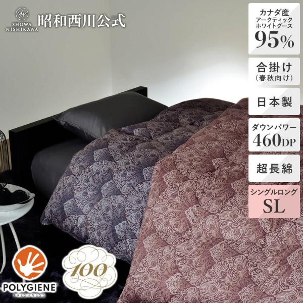 100年羽毛-Precious Down-一日の終わりに軽く暖かいふとんに包まれて眠る心地よさ。本当に良いものを長く使う大切さ。一人ひとりの幸せと、自然環境に対してできること。こだわり抜いた品質がそれを叶えます。（100年羽毛とは、正しくメ...