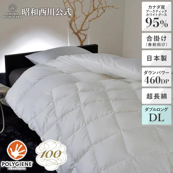 100年羽毛-Precious Down-一日の終わりに軽く暖かいふとんに包まれて眠る心地よさ。本当に良いものを長く使う大切さ。一人ひとりの幸せと、自然環境に対してできること。こだわり抜いた品質がそれを叶えます。（100年羽毛とは、正しくメ...