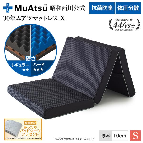 跳ねるような弾力性のハイスペックモデルレギュラー■サイズ　シングル 10×97×195cm■詰めもの重量　約6.8kg■組成　側地：ポリエステル100％（ポリジン加工・防ダニ加工） 詰めもの：ウレタンフォーム■かたさ目安　★★■区分　上層：...