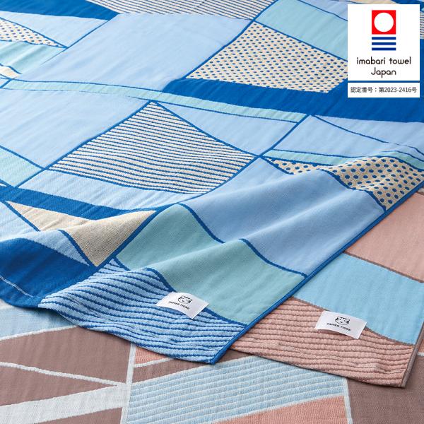 【サイズ】約145×190cm【組成】綿100％【カラー】ブルー/ブラウン【生産国】日本製（今治）認定番号：第2023-2416号