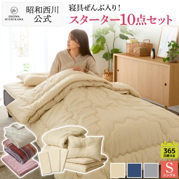 『4点布団セット』洗える掛けふとん2枚付きでとても清潔、1年中使用できるふとん4点セット■肌掛け（詰めもの重量 0.5kg）サイズ：150×210cm組成ふとんがわ 表地：ポリエステル100％詰めもの：ポリエステル100％■合掛け（詰めもの...